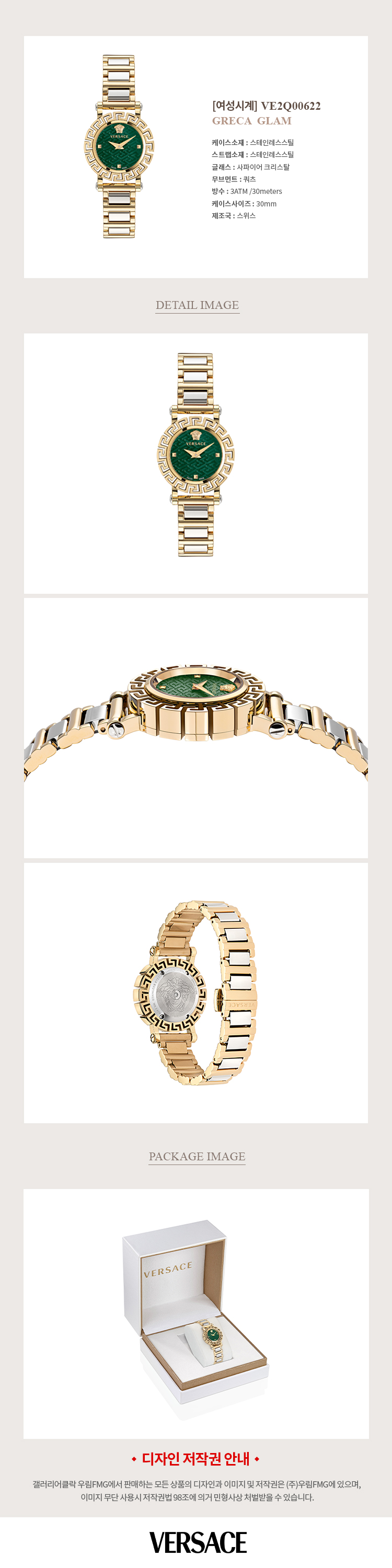 VERSACE(베르사체) [갤러리어클락]베르사체 여성시계 VE2Q00622 | S.I.VILLAGE (에스아이빌리지)