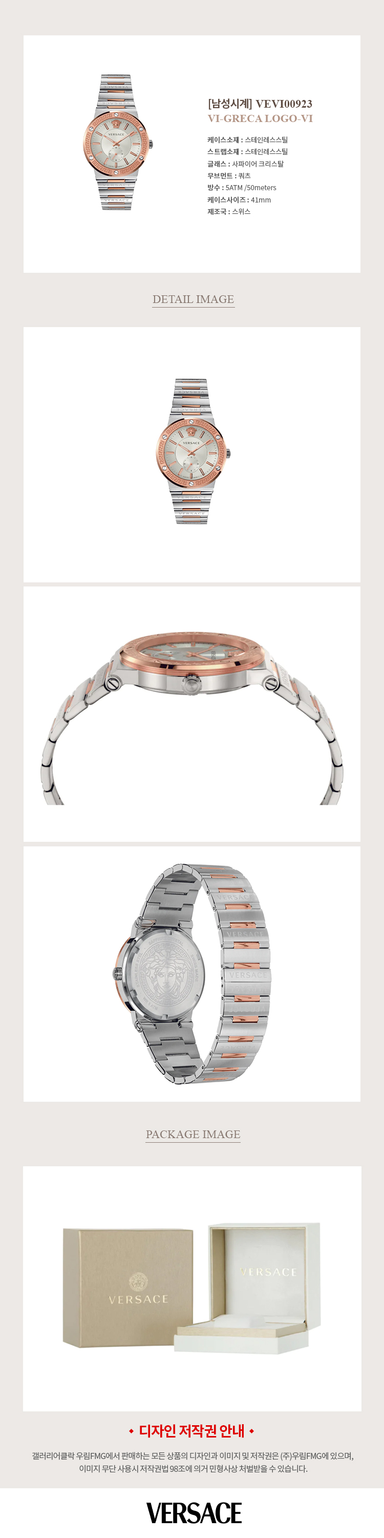 VERSACE(베르사체) [갤러리어클락]베르사체 남성시계 VEVI00923 | S.I.VILLAGE (에스아이빌리지)